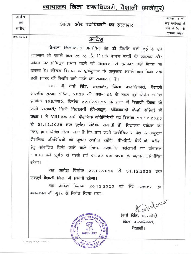 Order Memo No. 810 Date - 26.12.25 | PDF