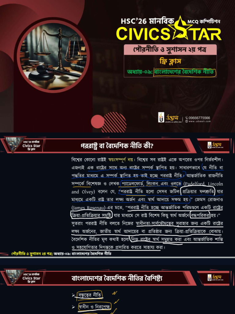 HSC 2026 Civics Star Chapter 9 | PDF