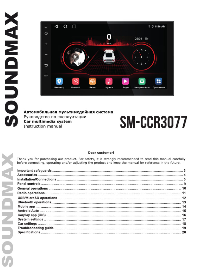 Drivers Manuals S Soundmax-sm-ccr3077 Instrukcia 221040 25102024 | PDF