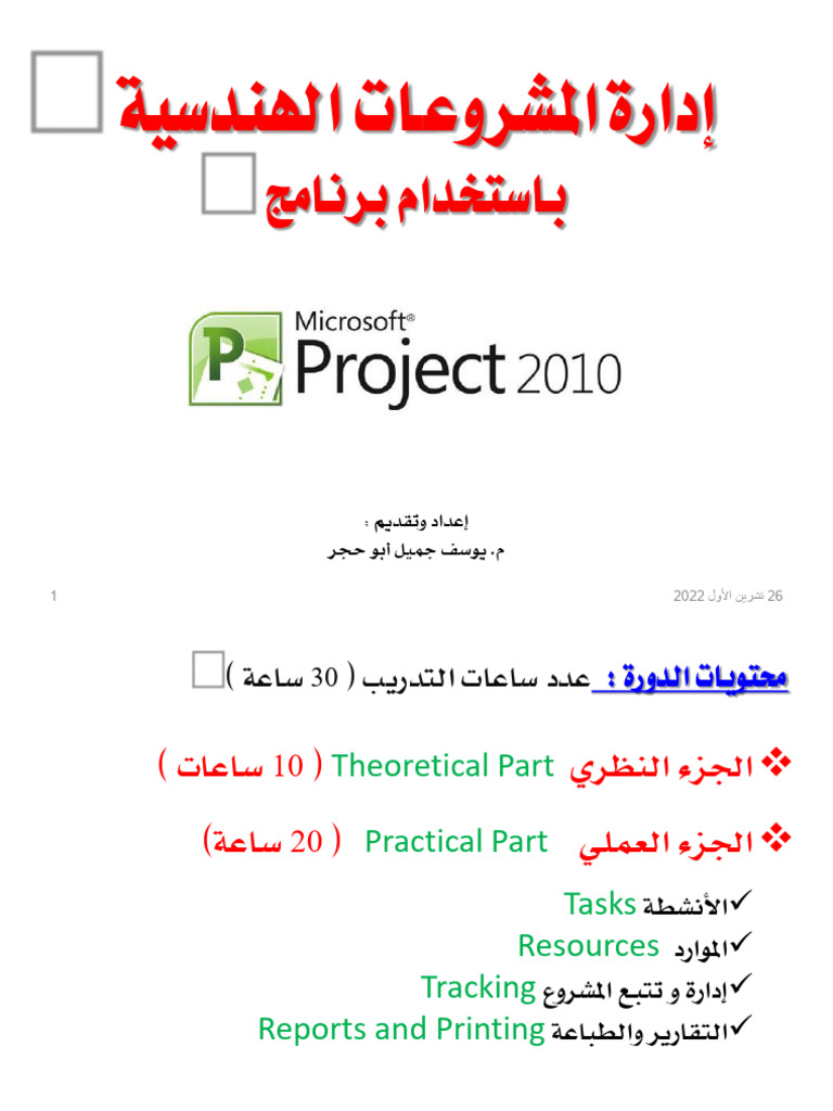 Theoretical Part | PDF