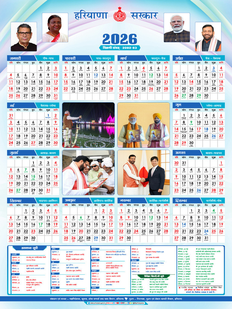 Final Wall Calendar - 2026 | PDF