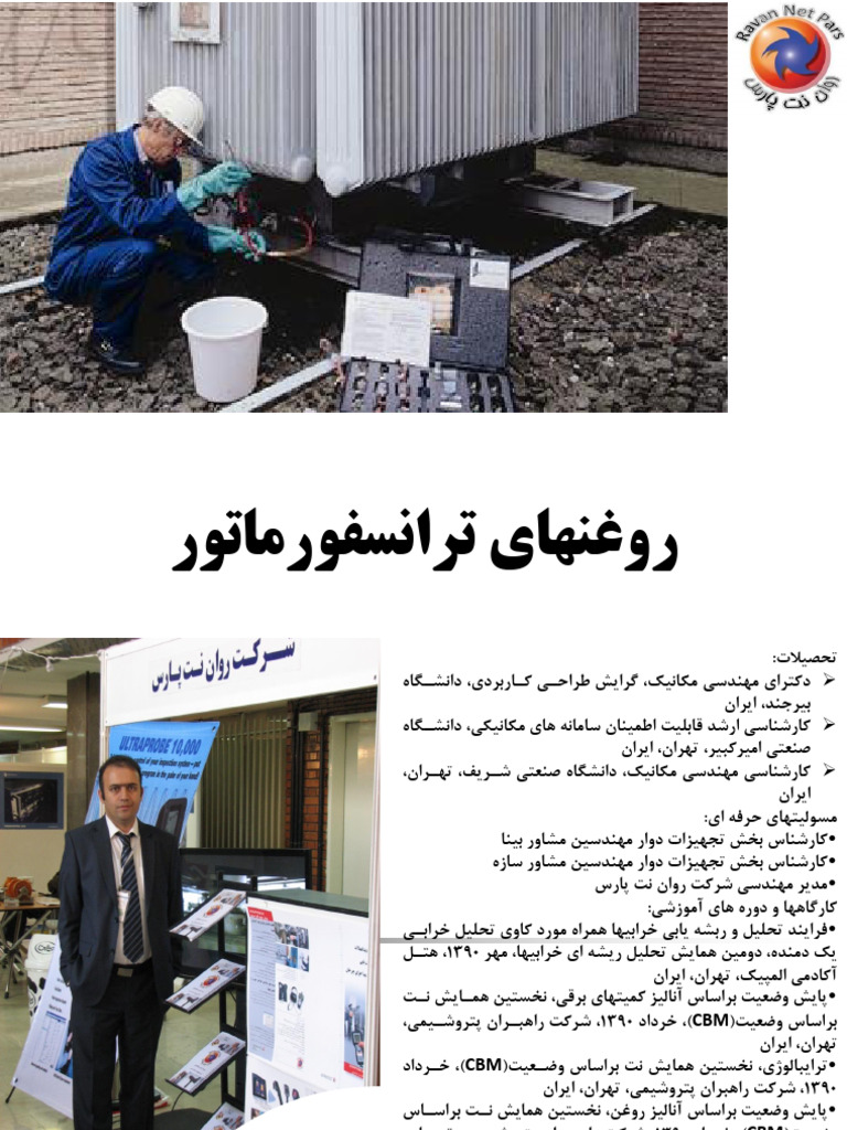 Transformer Oils | PDF