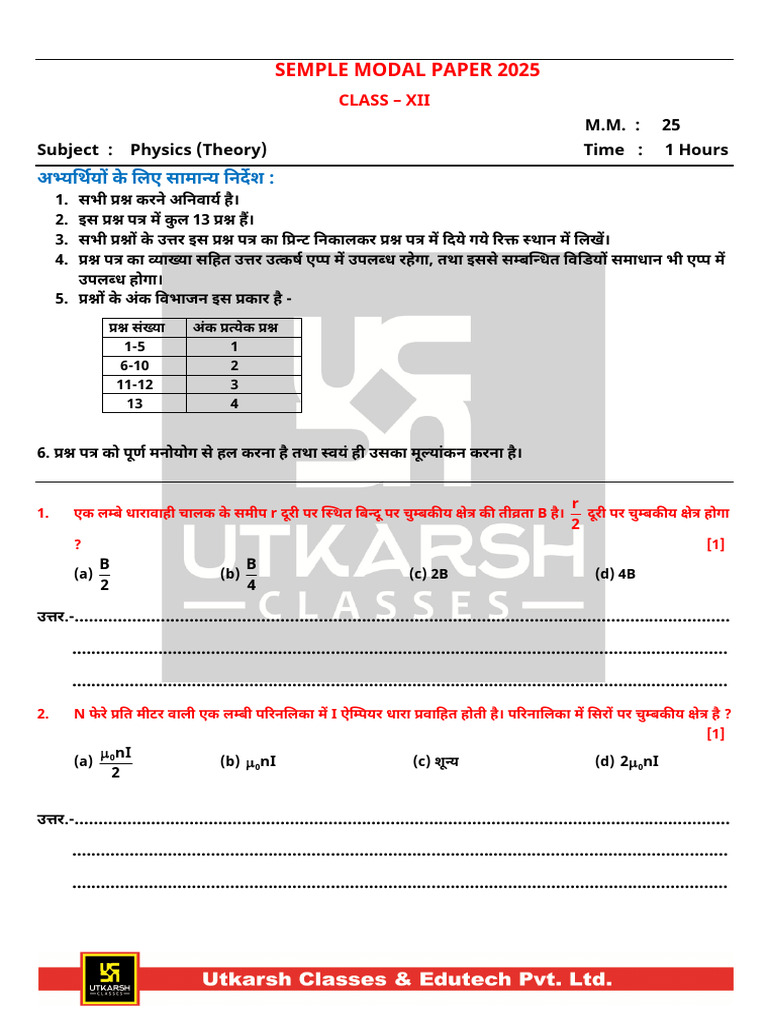 Utkhash Modal Paper | PDF