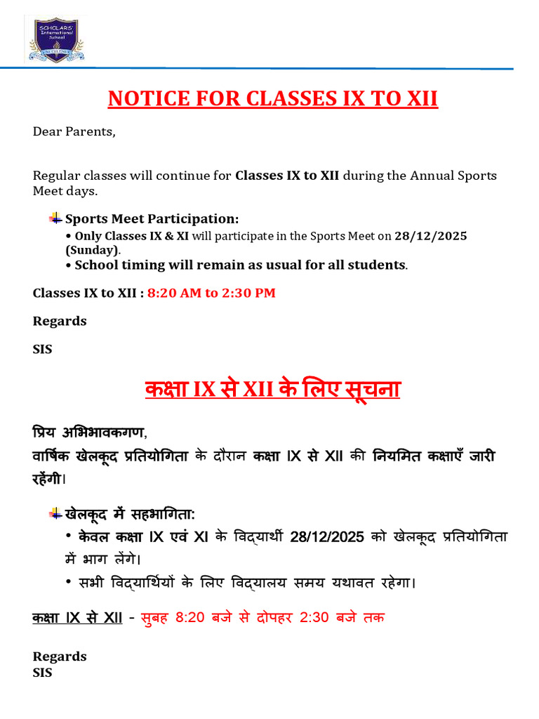 Notice For Classes Ix To Xii 24.12.2025 | PDF