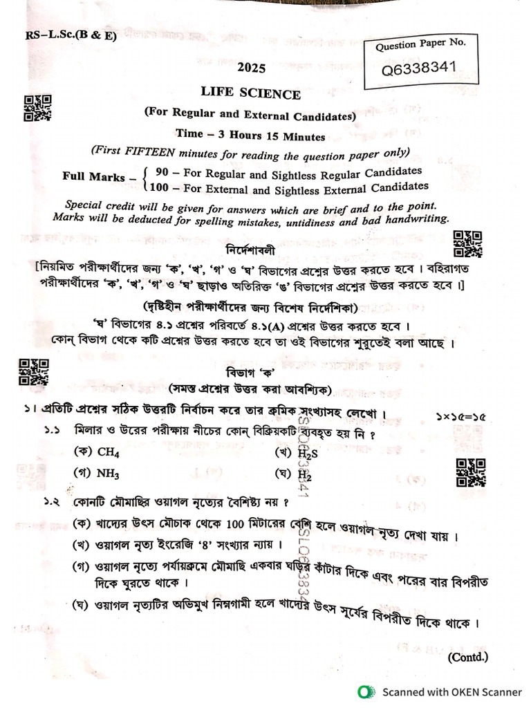 Life Science Question Paper 2025 | PDF