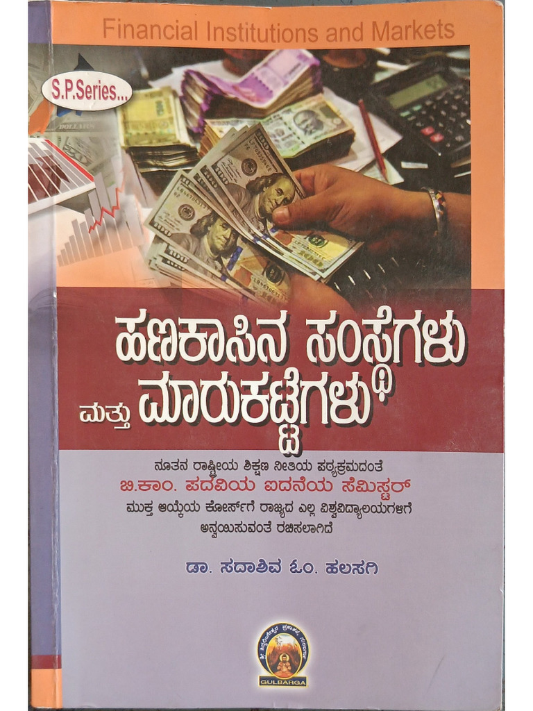 Ifim Kannada Text Book | PDF