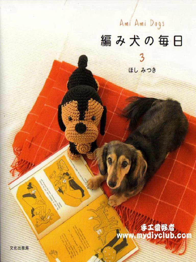 Ami Ami Dogs 3 | PDF