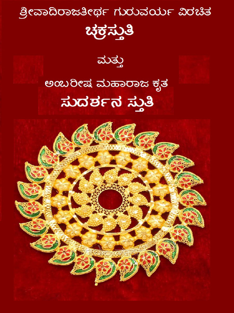 Vadirajara Chakra Stuti + Ambarisa Chakra Stuti | PDF