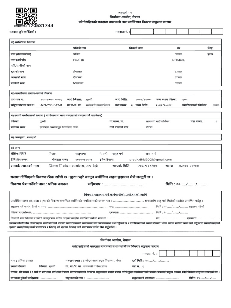 Ec N Pre Enrollment Form | PDF