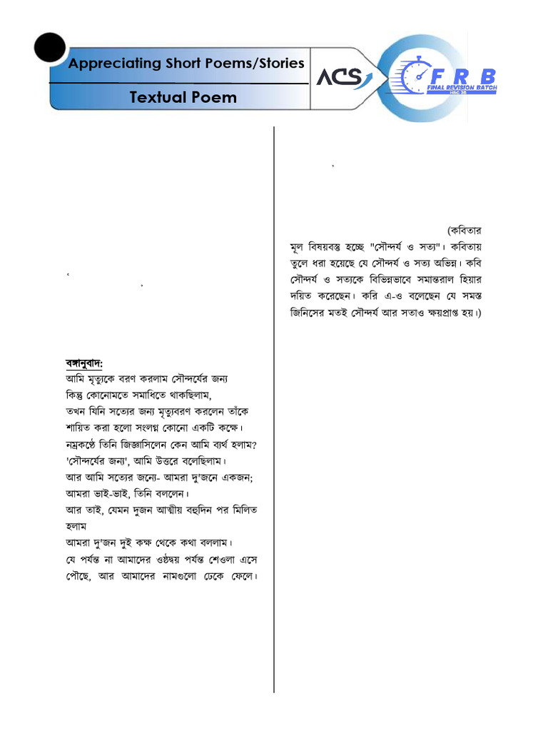 Appreciating Short Poems Stories Sheet | PDF