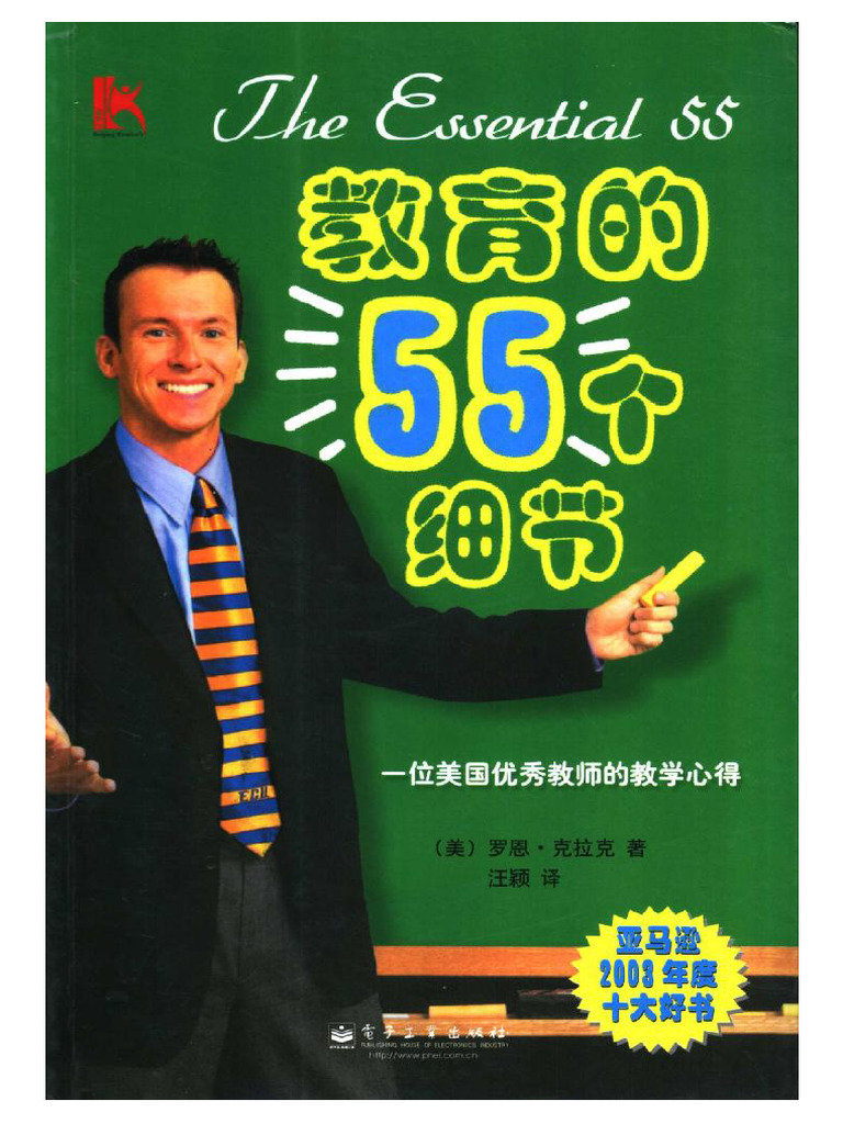 The Essential 55 by Ron Clark in Japones | PDF