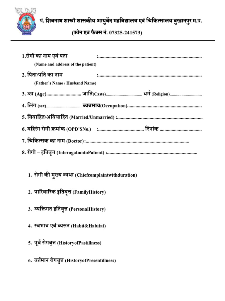 Case Sheet Formate | PDF