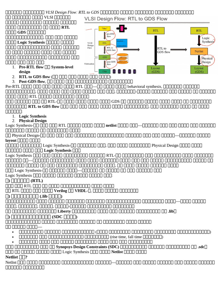 VLSI Design Flow III | PDF