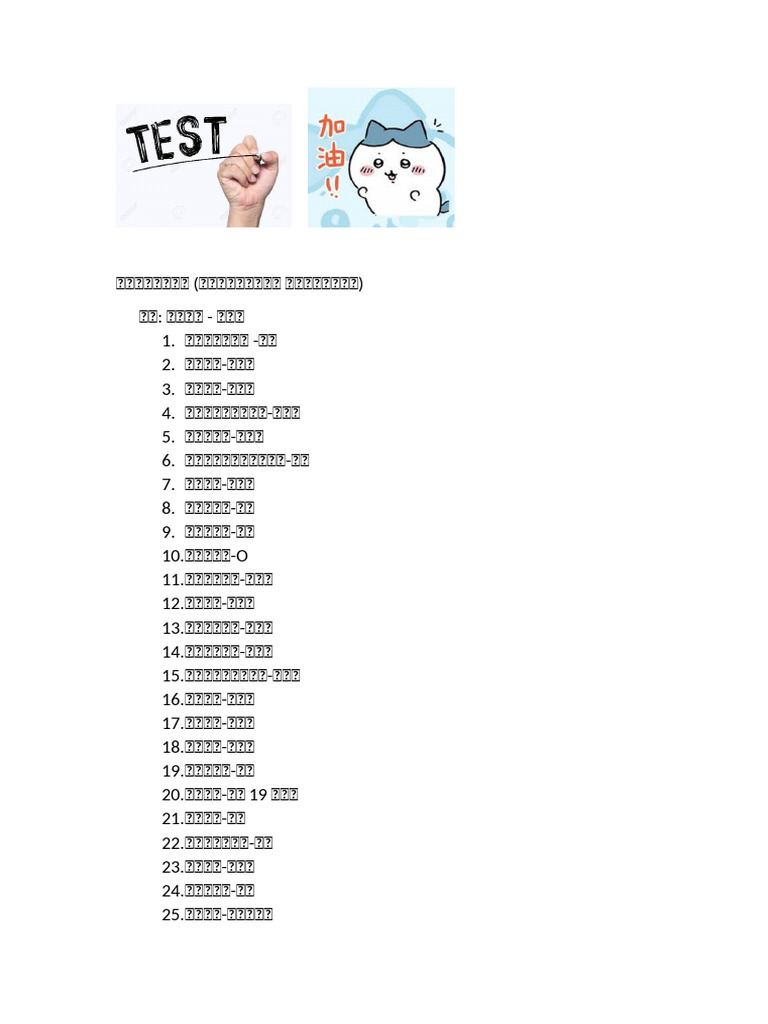 Taxi Qusetion Final Test | PDF