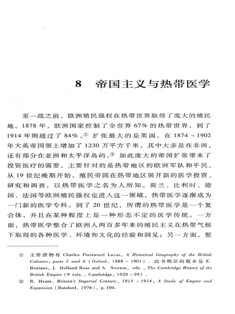 28-帝国主义与热带医学28 - Imperialism and Tropical Medicine | PDF