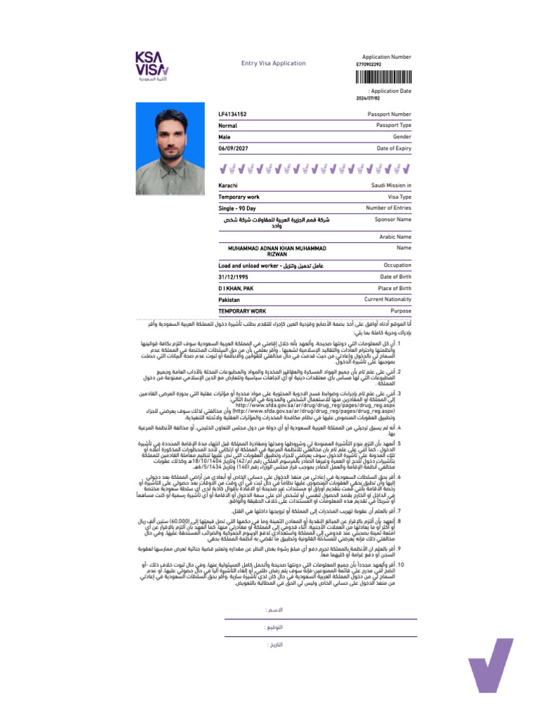 ADNAN E | PDF