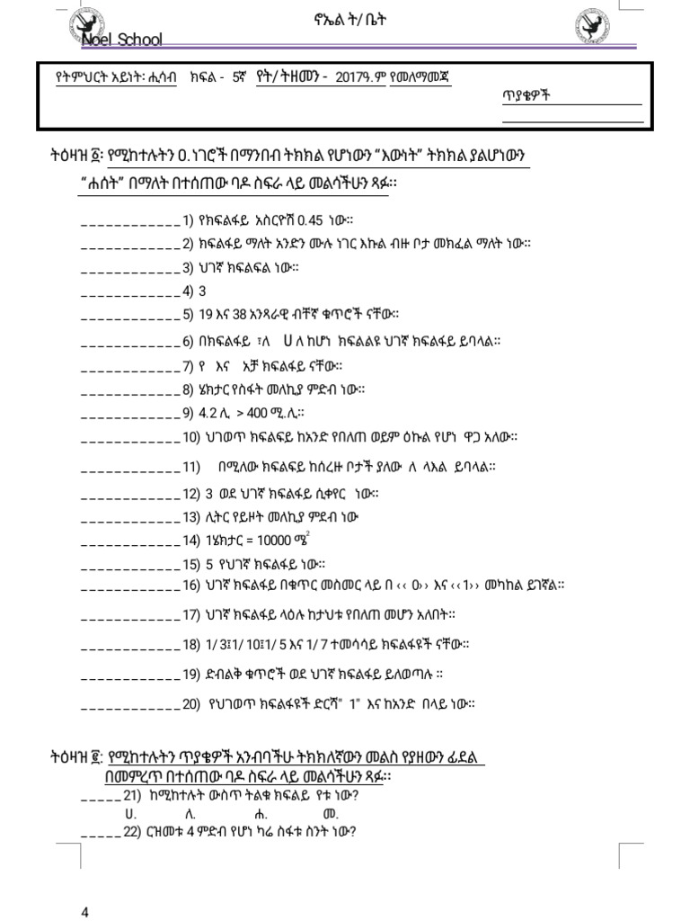 Grade 5 Worksheet . | PDF