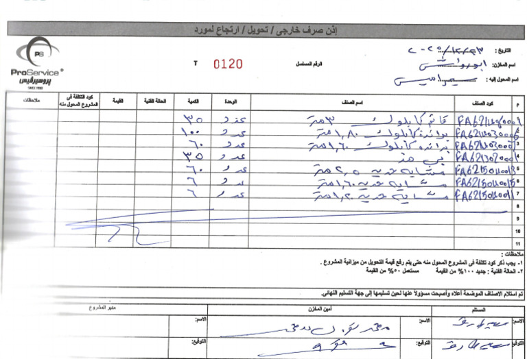 Receipt 2025-12-23 131943 | PDF