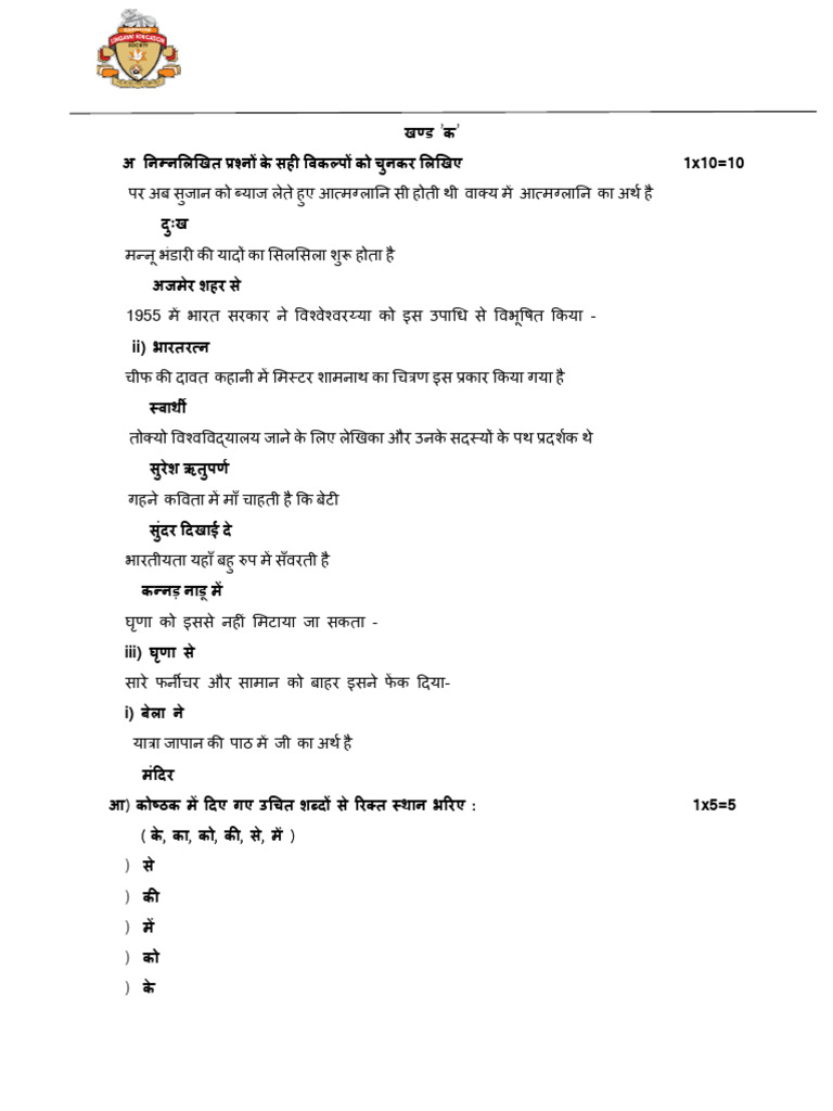 Pu2 Dec 2 Key Ans Pre 2025 | PDF