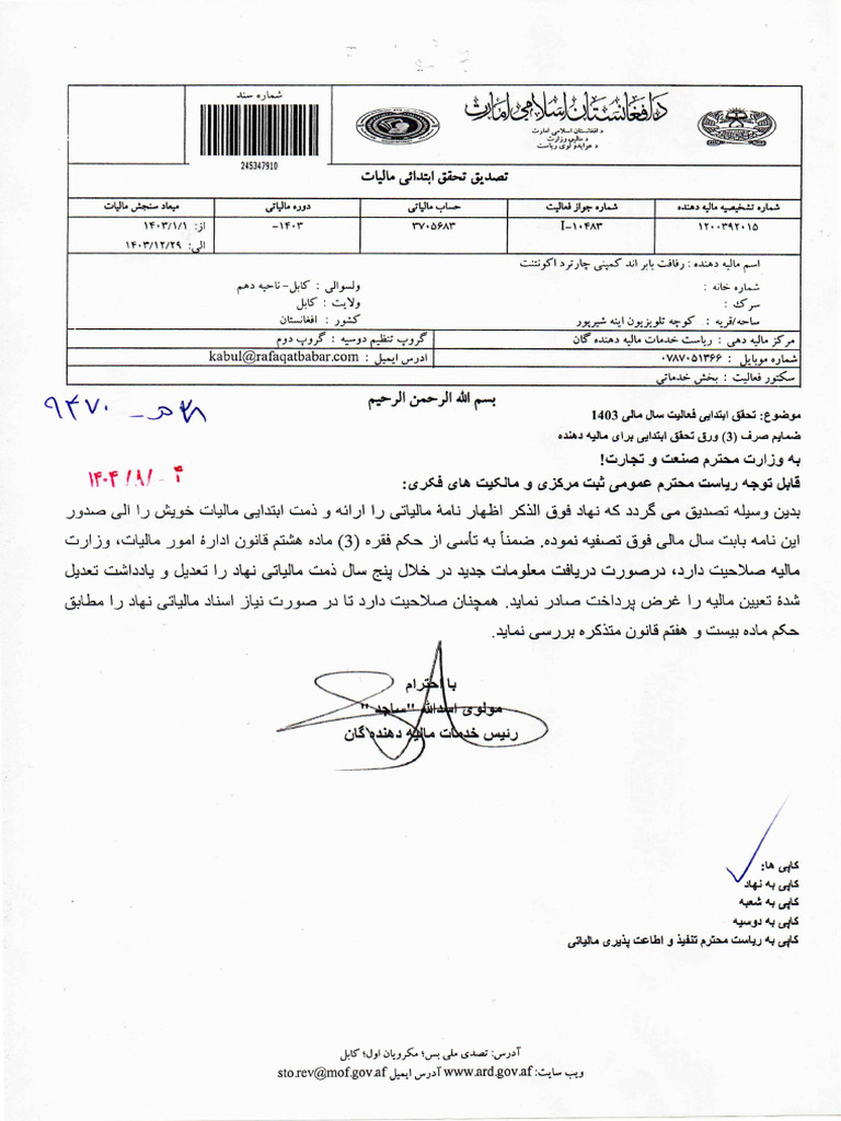 Tax Clearance Certificate | PDF