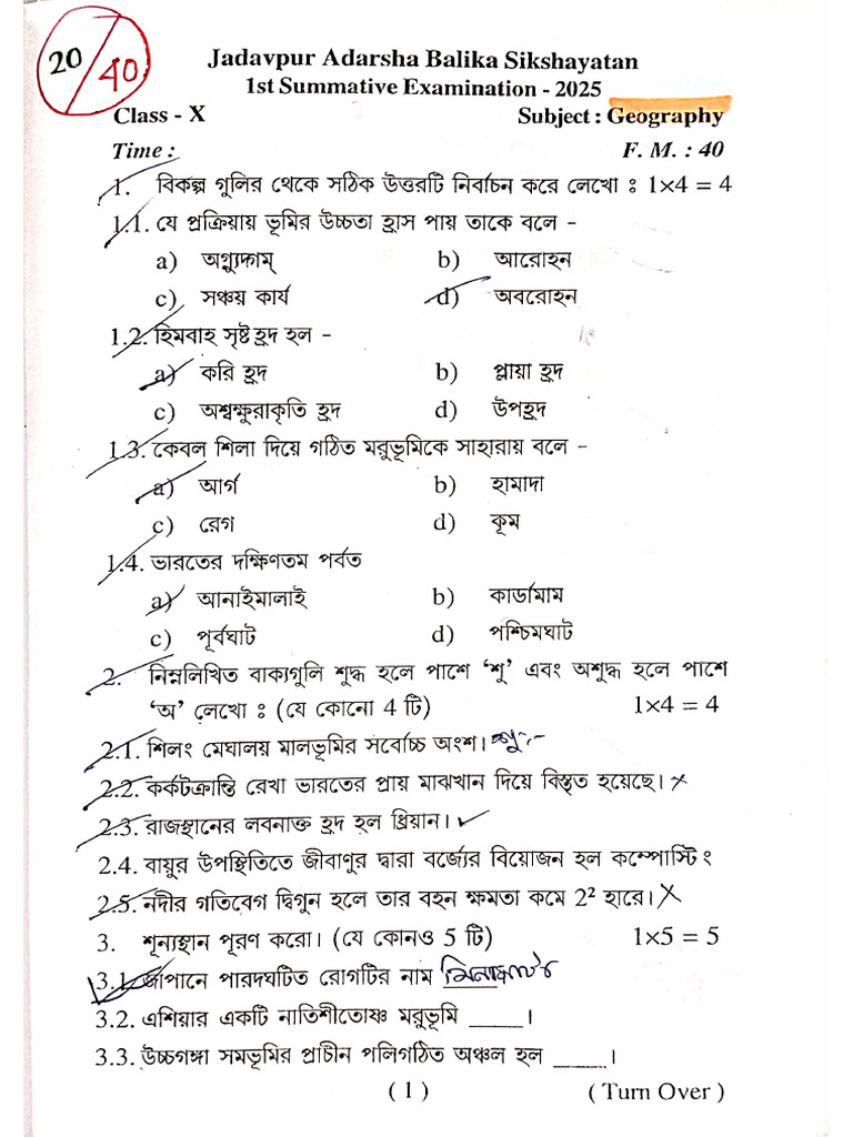 Geography JABS Question Papers 2025 | PDF