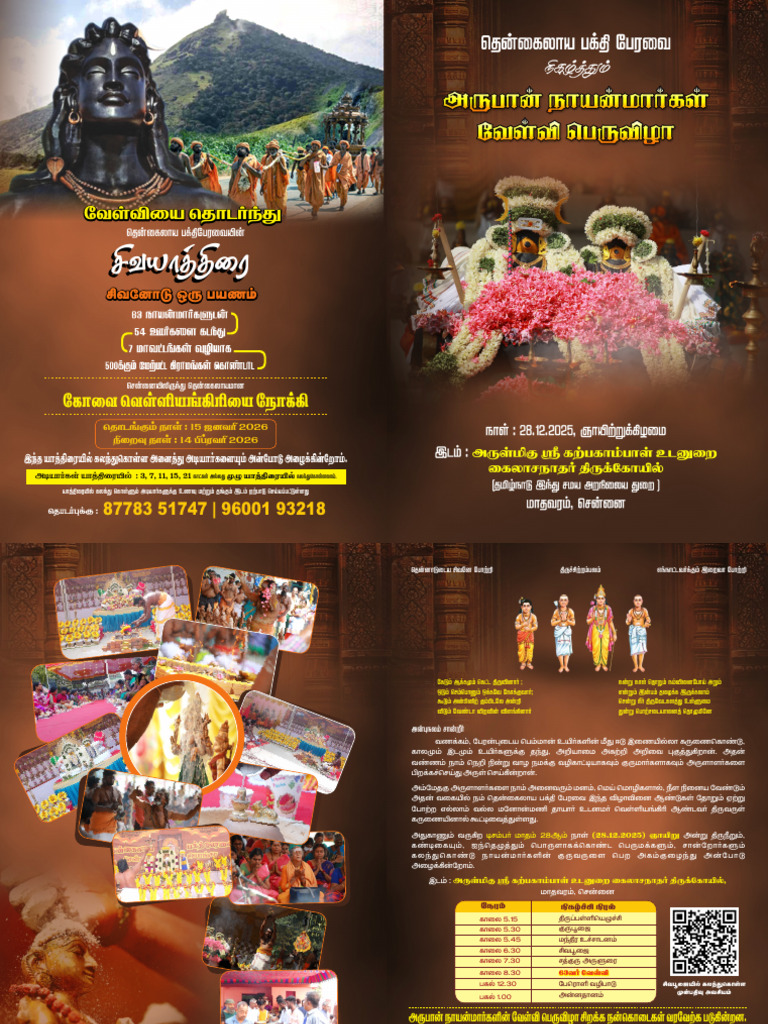 Sivayathra VIP Brochure | PDF