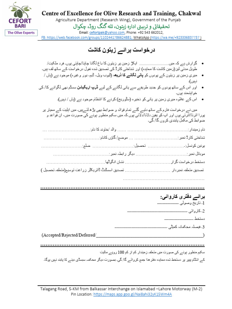 Application Form - Olive Oil | PDF