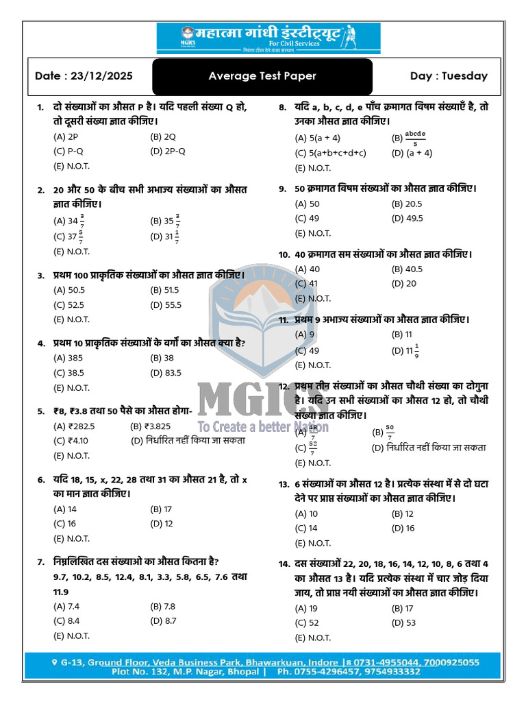 Class Test (Average) 23-12-2025 | PDF