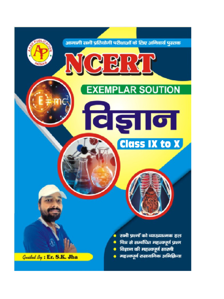 NCERT Class IX Science Quiz Questions | PDF | Atoms | Endoplasmic Reticulum