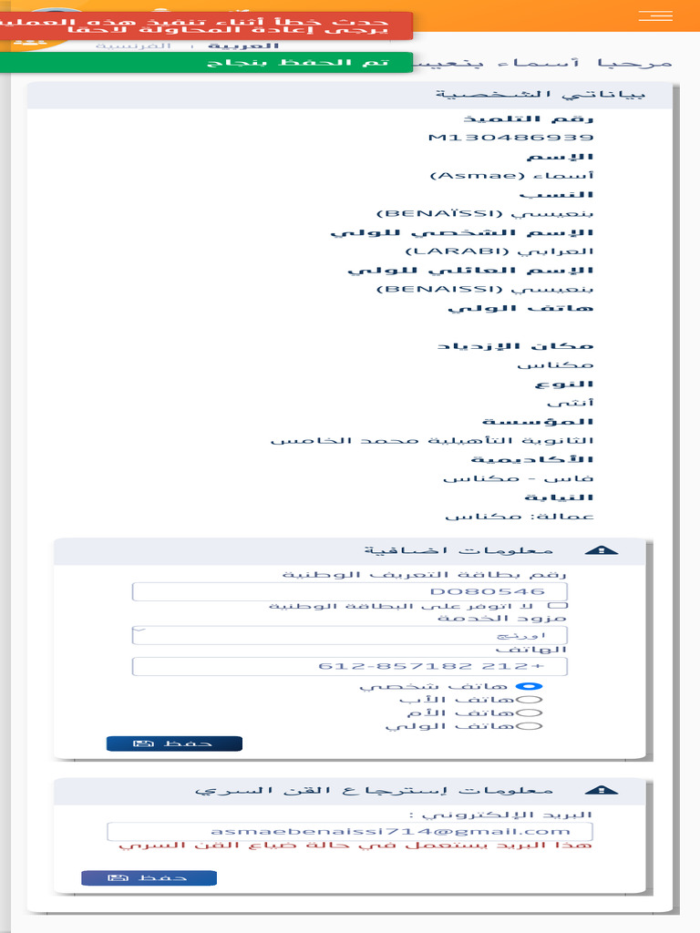 Mass Ar Service | PDF