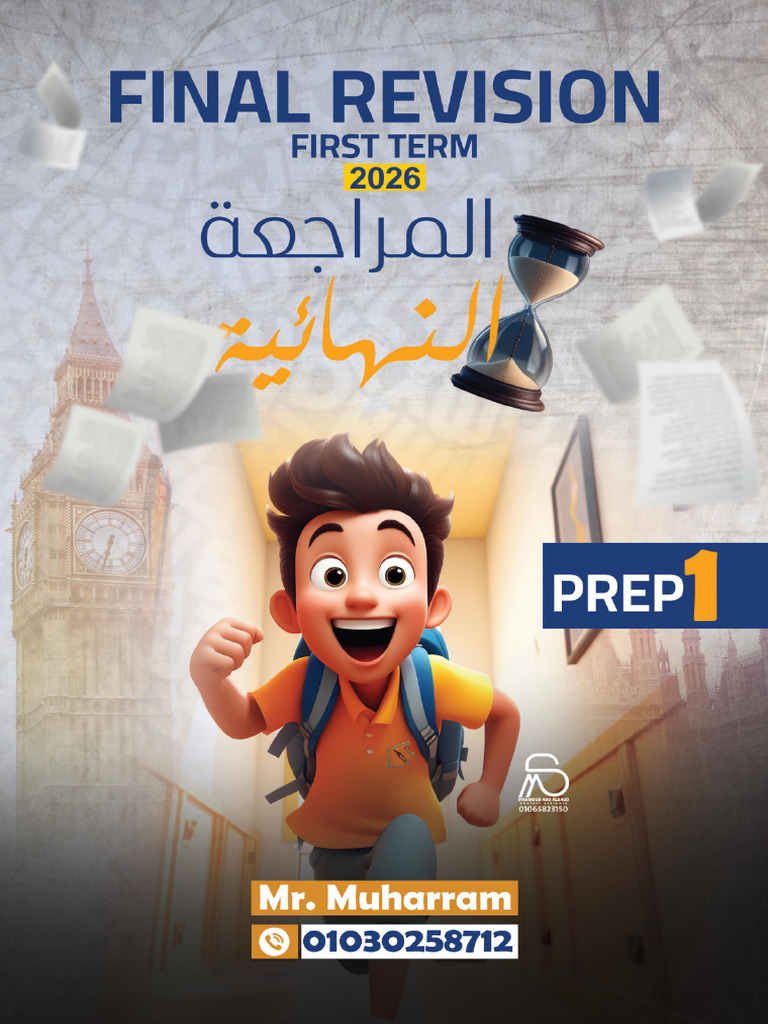 Prep 1 - Final Revision | PDF