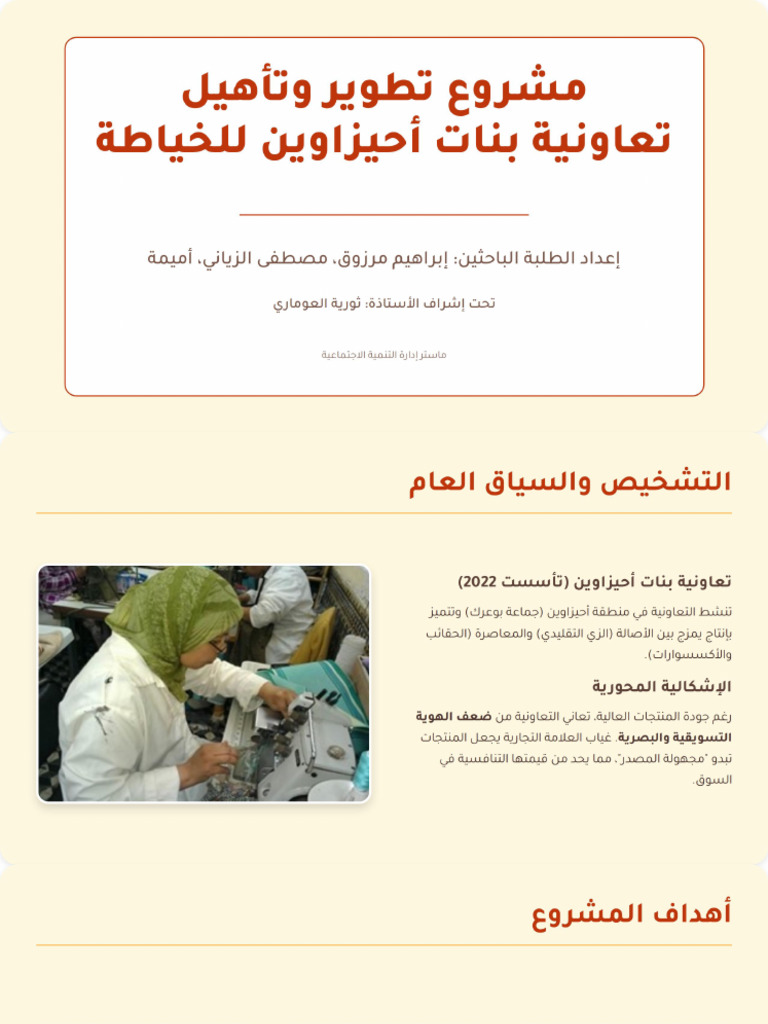 Banat Ahizawin Project | PDF