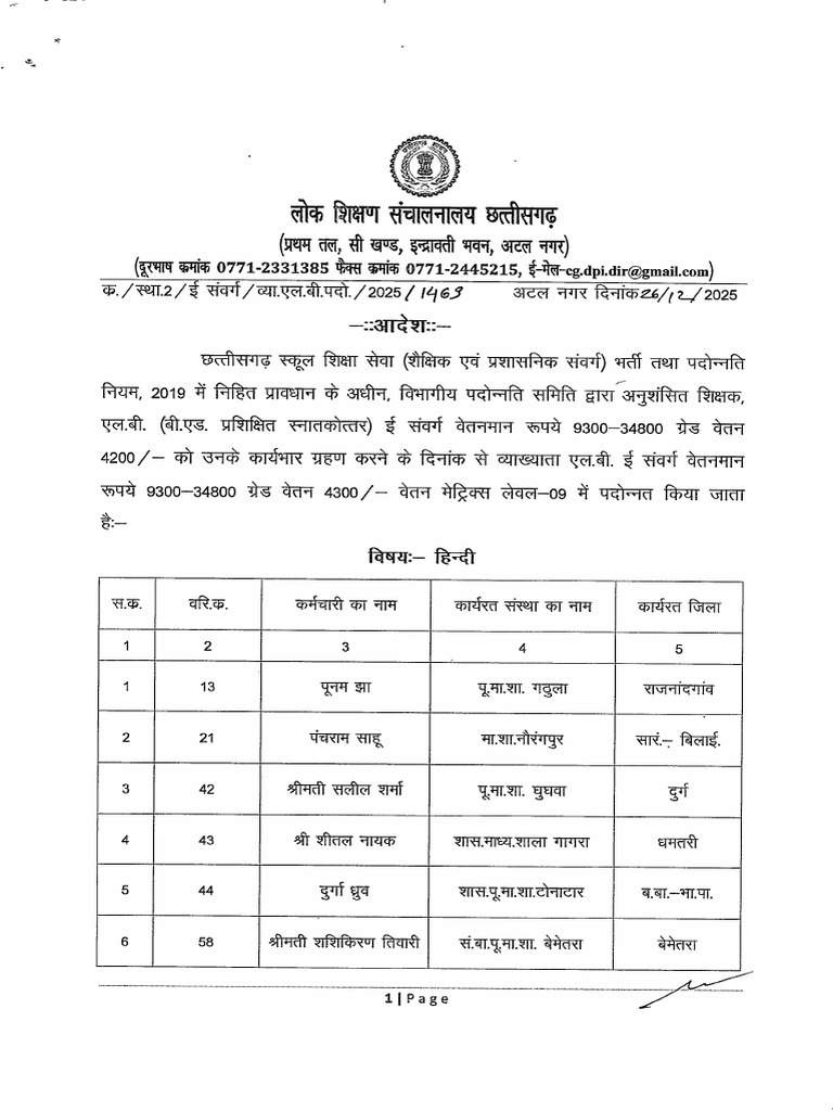 Order Hindi | PDF
