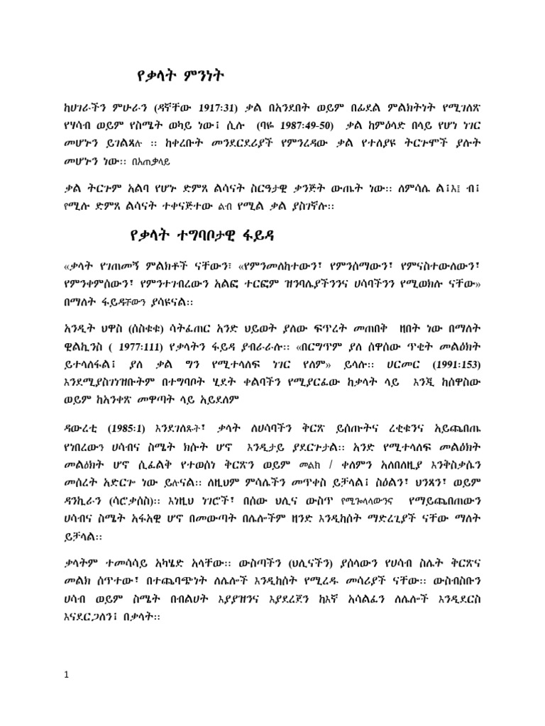 Basic Writing For Students | PDF