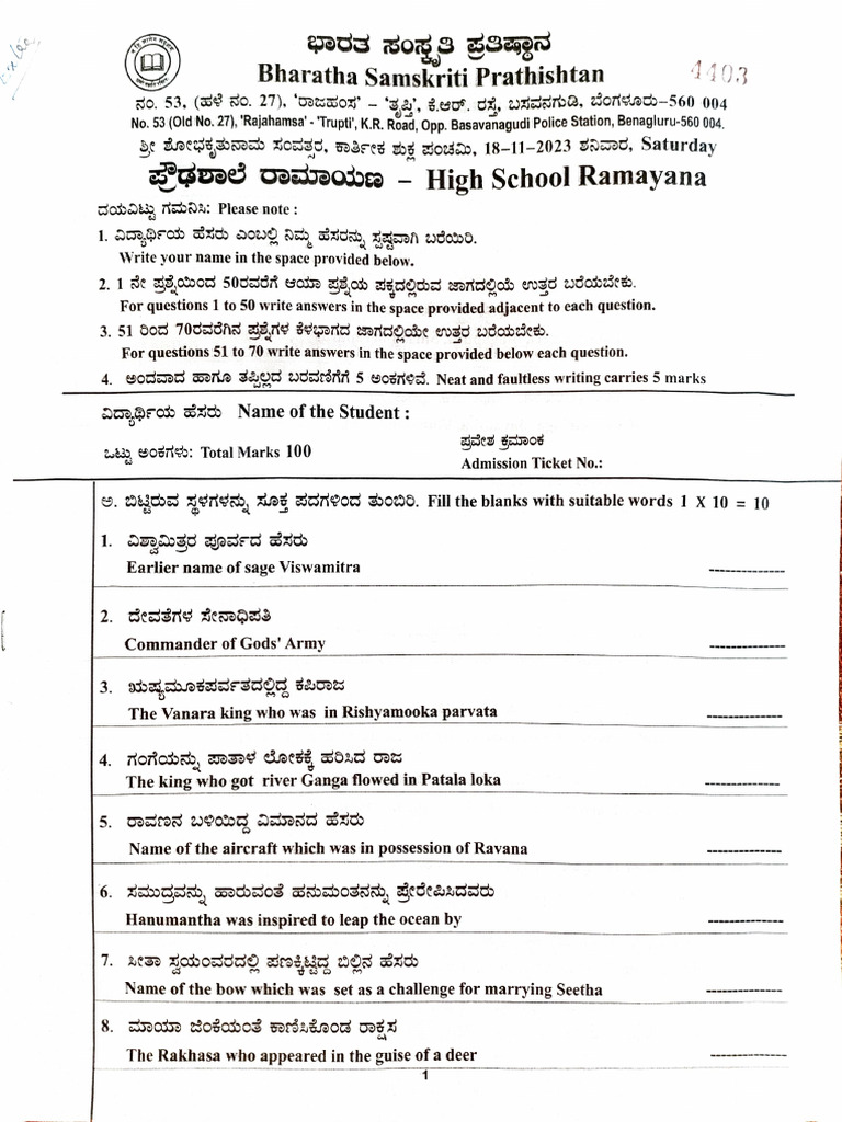 Ramayan | PDF