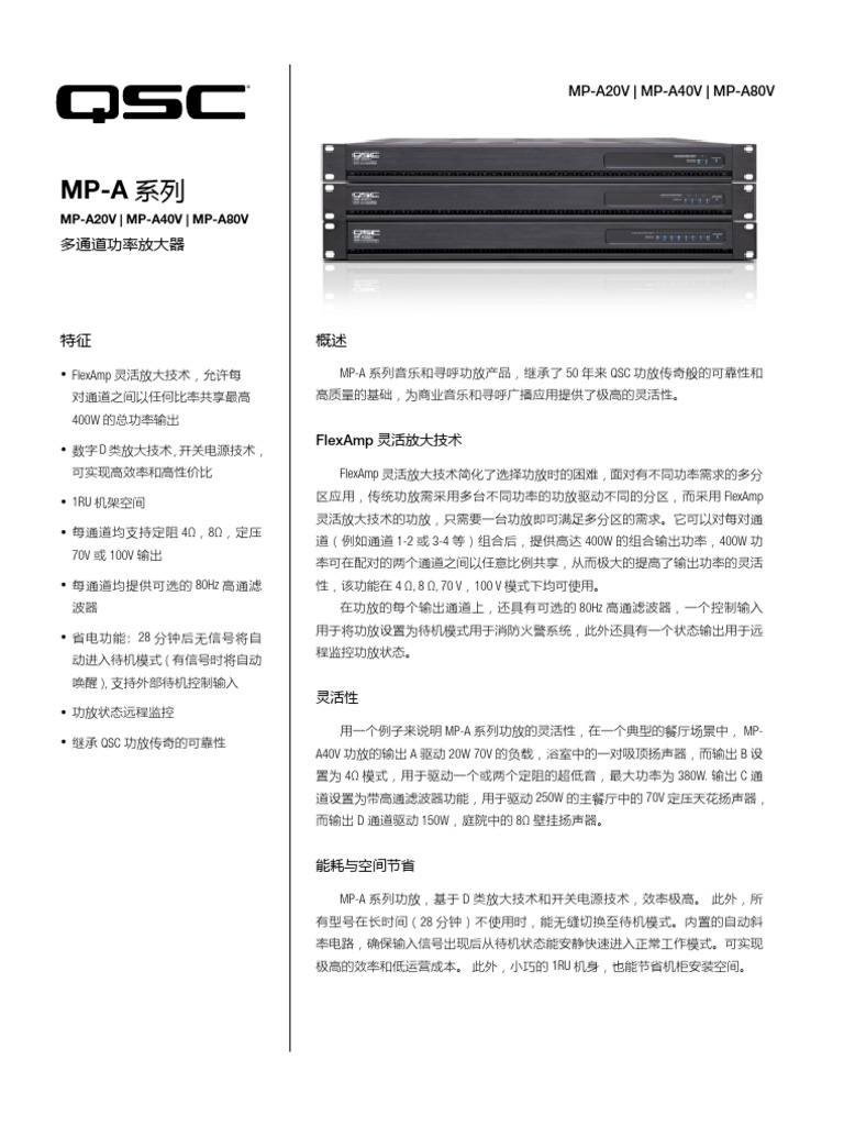 Mp-A20v - Mp-A40v - Mp-A80v | PDF