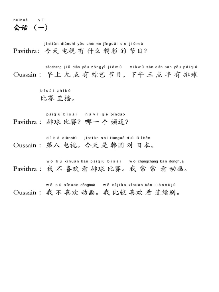 Mandarin 3 Group Assignment Sample | PDF