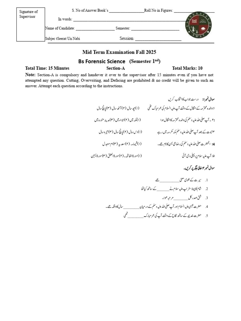 Mid Term Exam Fall 2025: Seerat Un Nabi | PDF