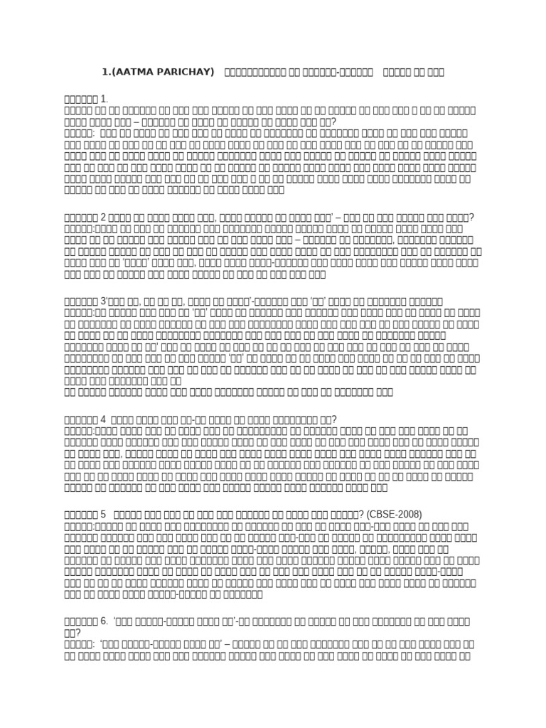 Aathma Parichay 12TH Class Notes 1 | PDF