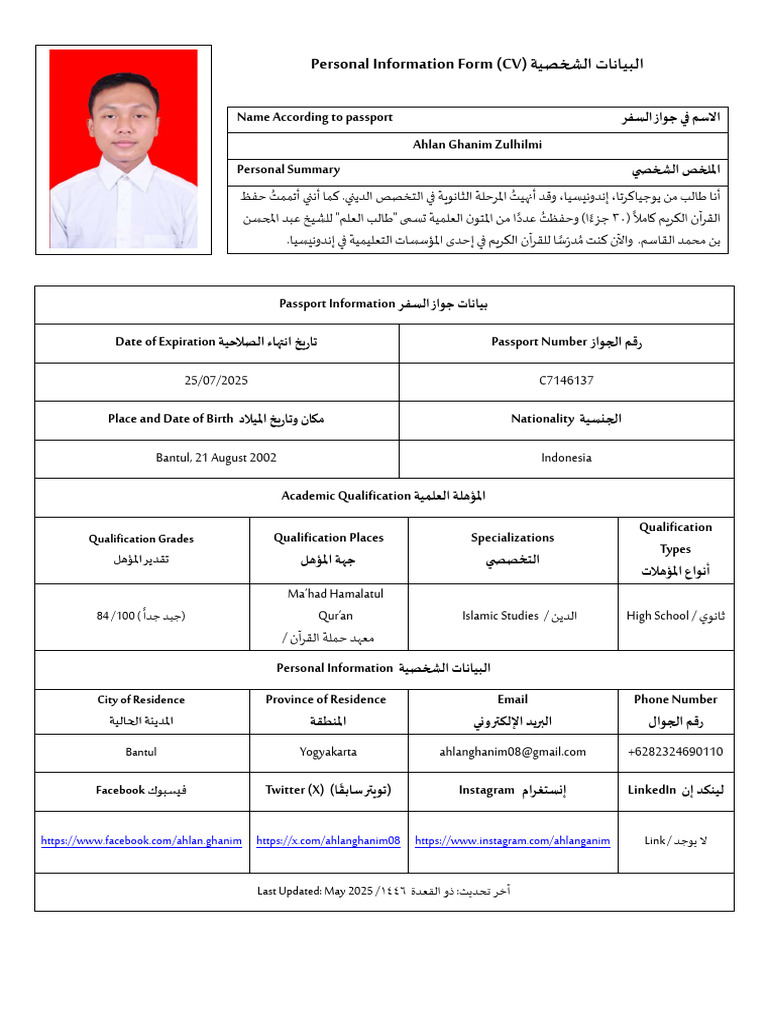 CV - Ahlan Ghanim | PDF