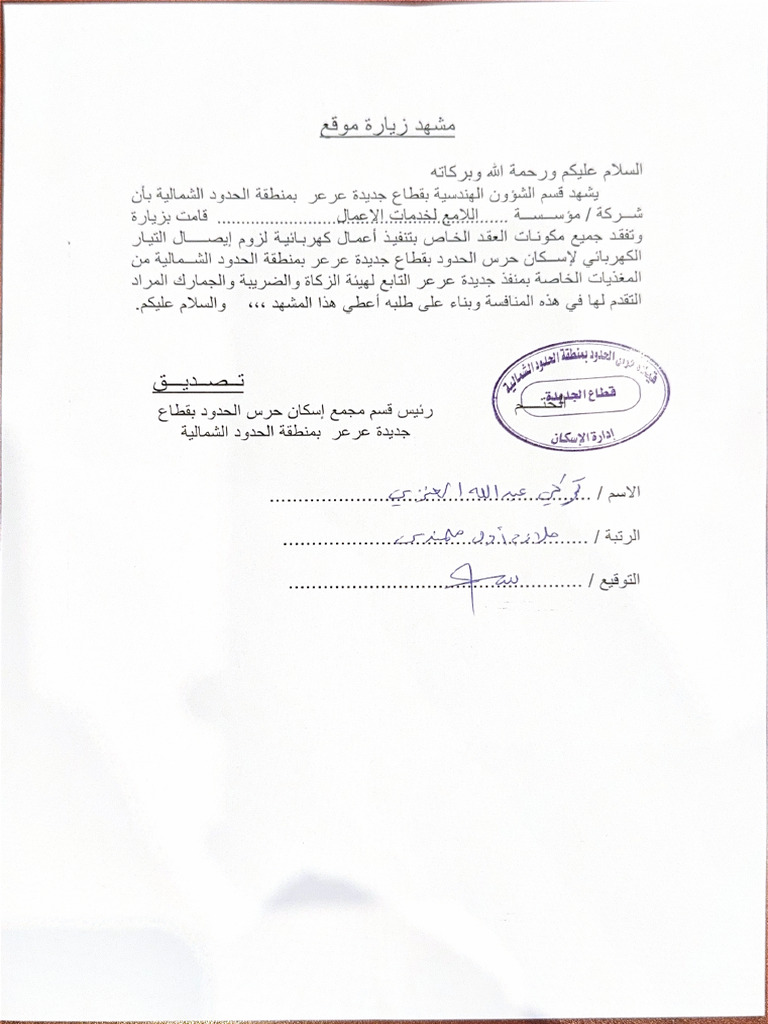 Scanned Documents | PDF