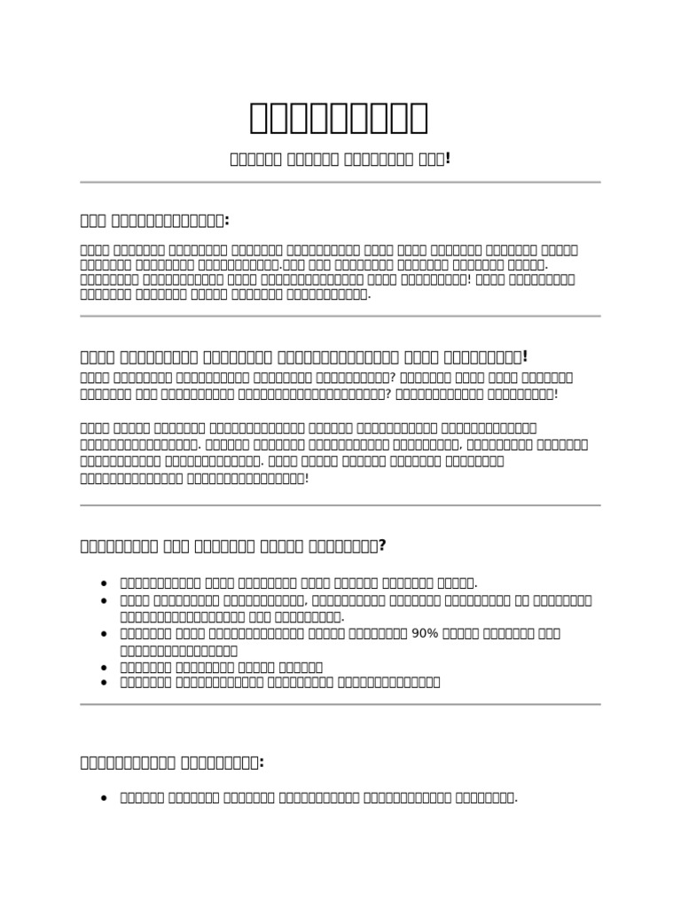 Untitled Document | PDF