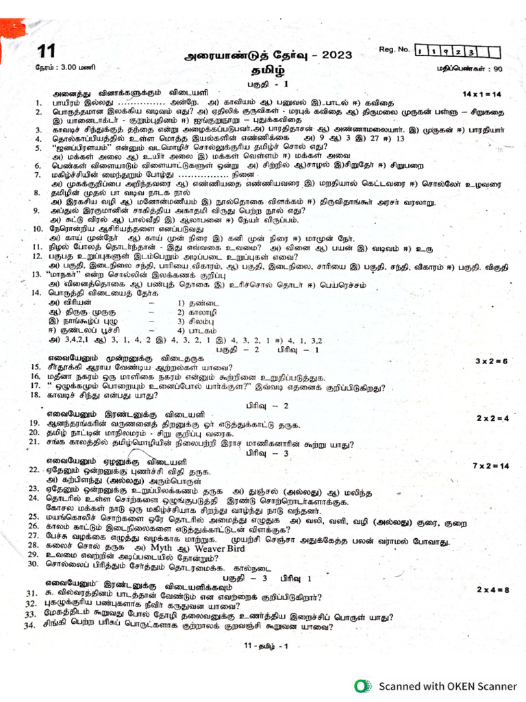 + 1 Th Tamil Question Paper 2024 | PDF