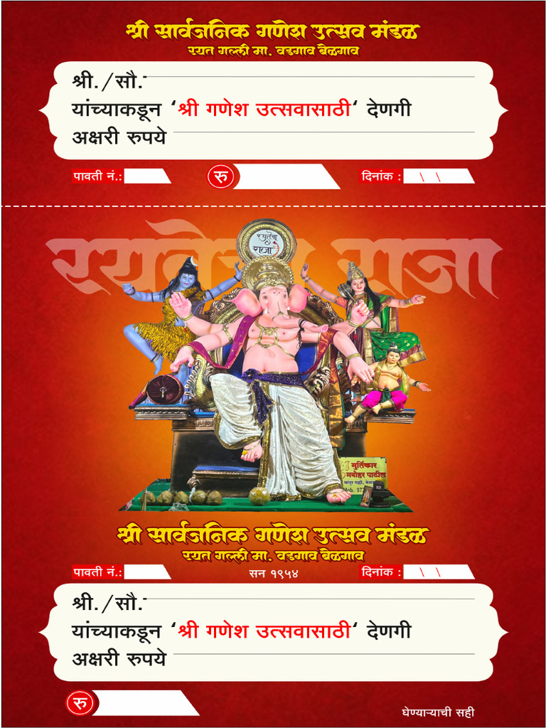 Pavti Book | PDF