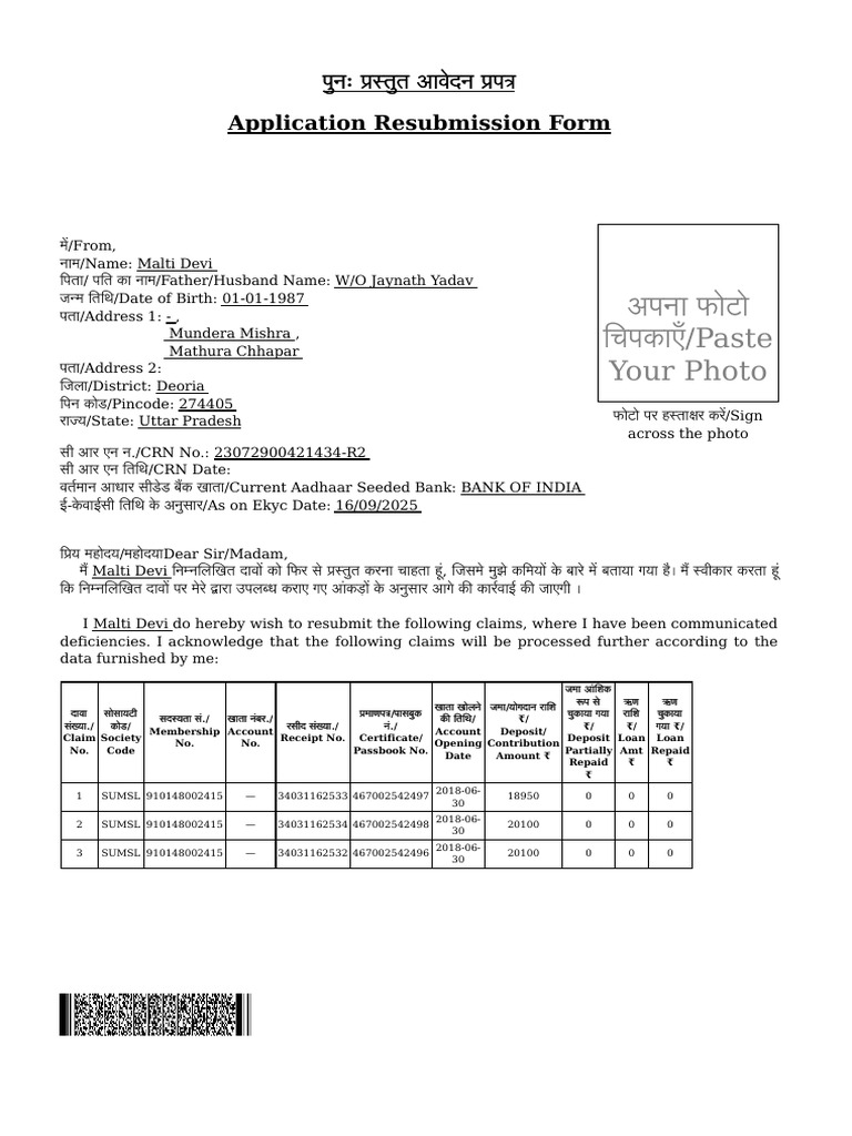 Resubmission Claim Request Form | PDF