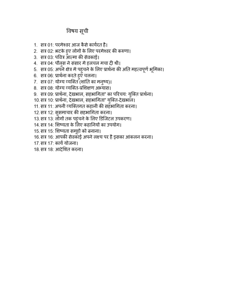 Untitled Document 5 | PDF