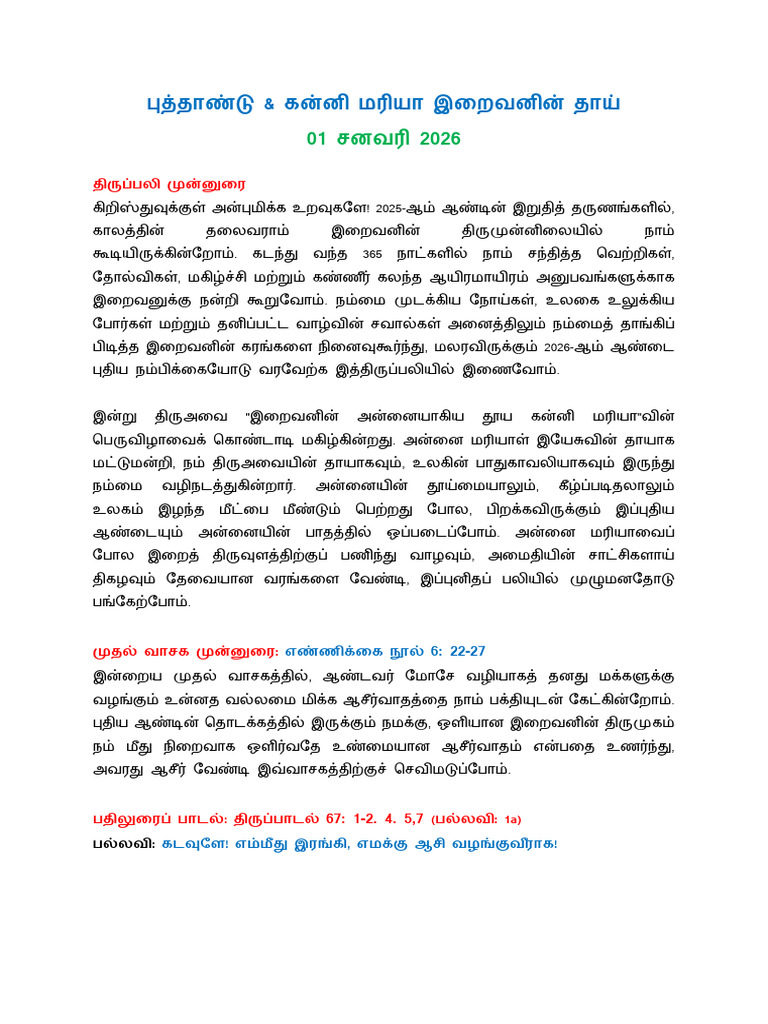 New Year Tamil Print | PDF