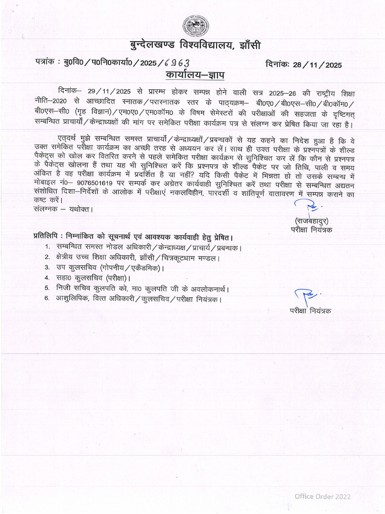 6963 NEP 2020 Consolidate Scheme | PDF