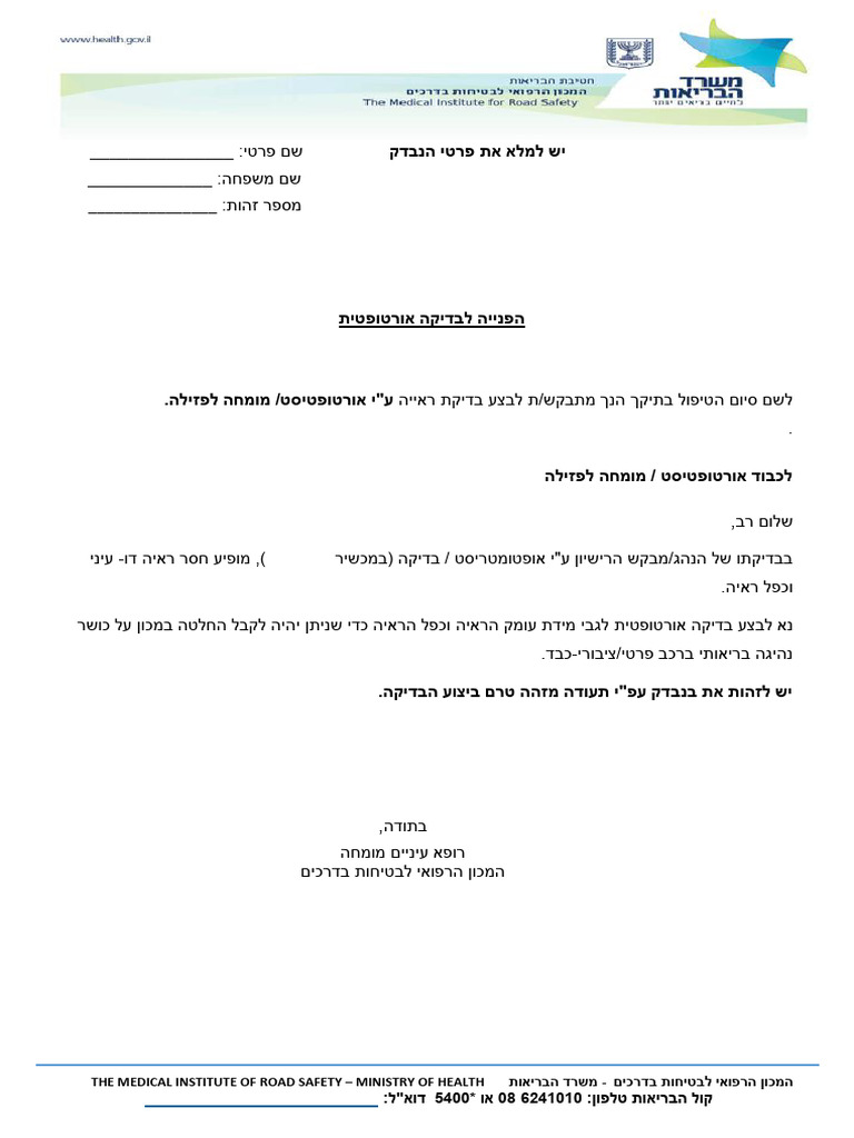 Forms Doclib Orthopedic Examination Referral | PDF