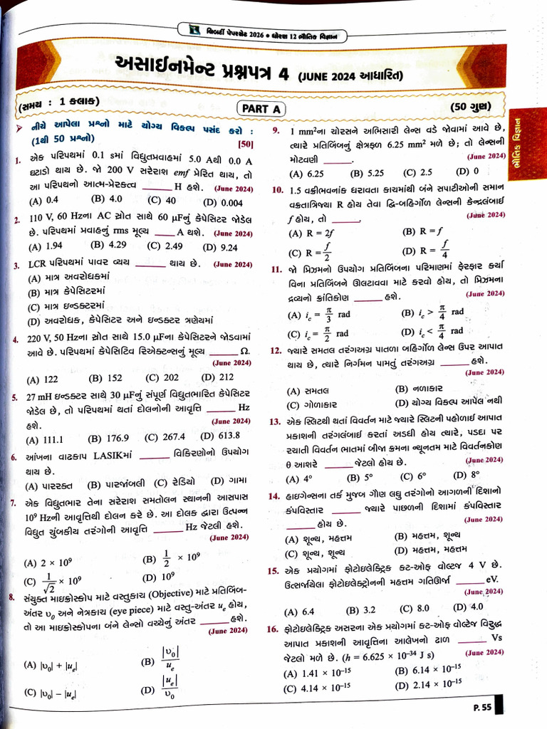 seen 2 guj | PDF